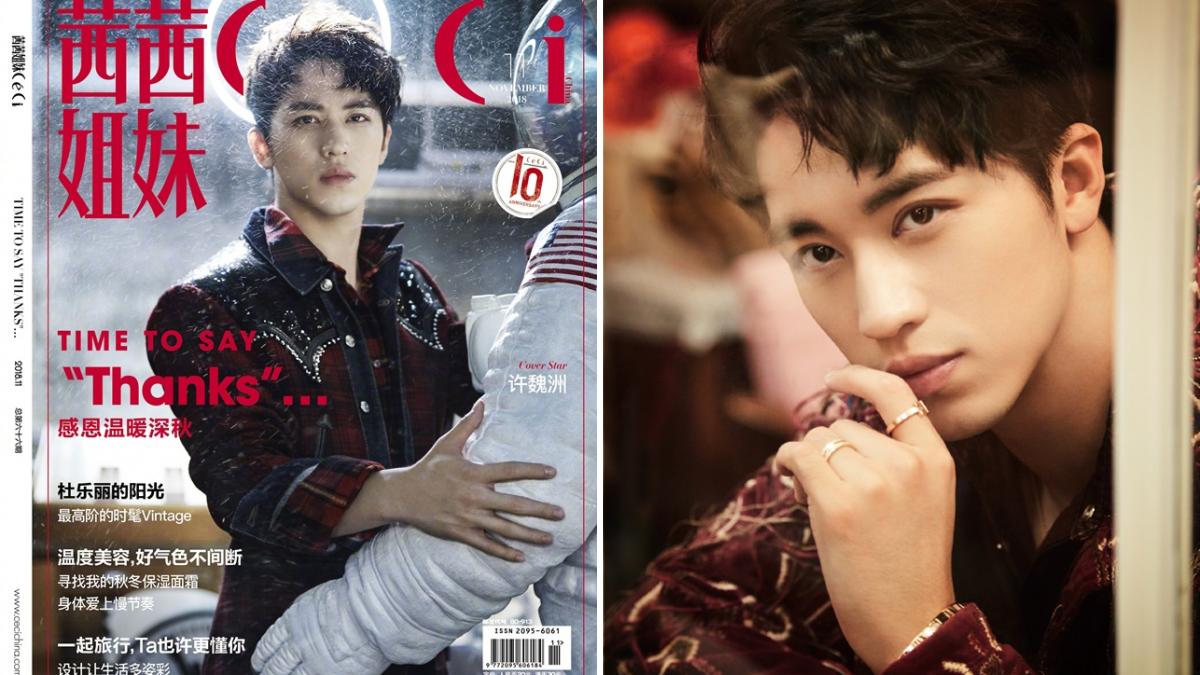 Xu Wei Zhou @ CéCi China November 2018