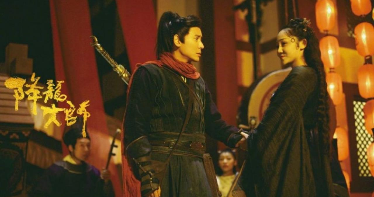 ภาพยนตร์ Dragon Master 3 《降龙大师3》 2019