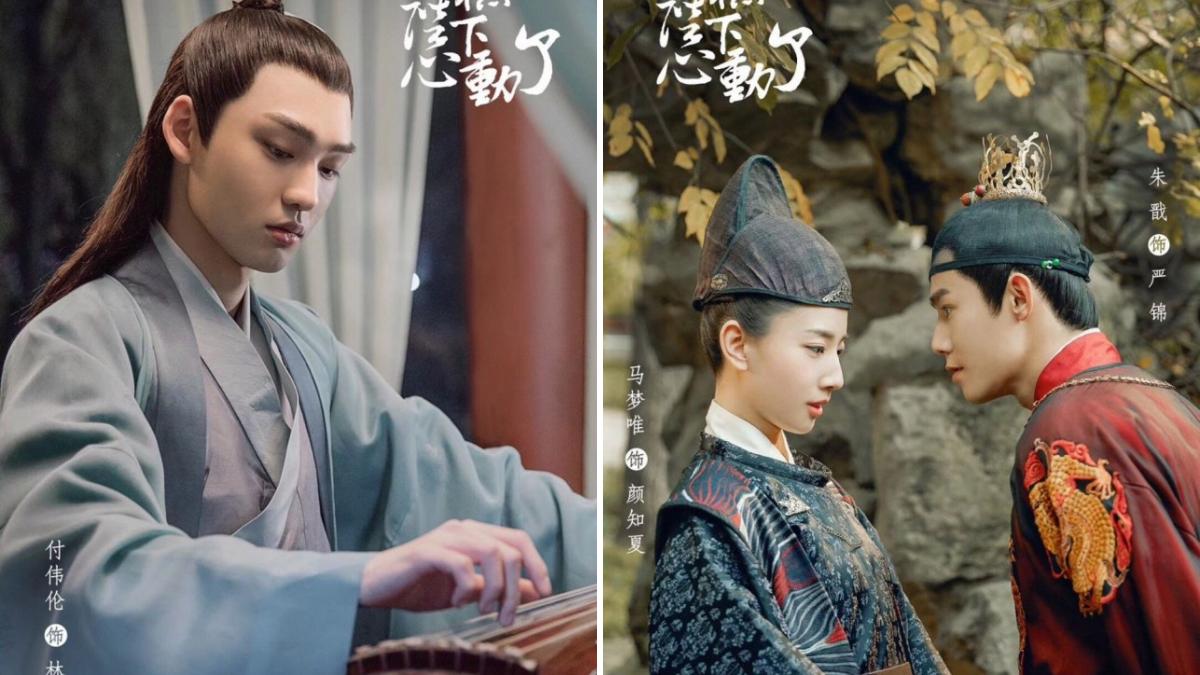 ละคร ZAO GAO, BI XIA XIN DONG LE 《糟糕，陛下心动了》 2018