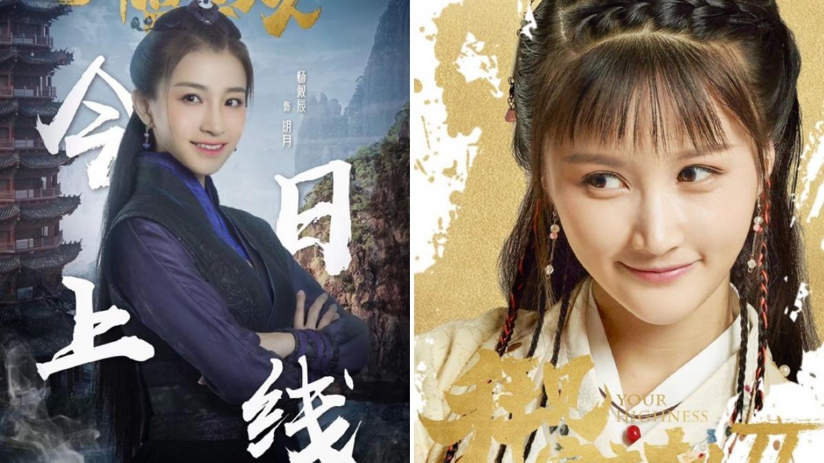 ละคร จ้าวยุทธ์ที่รัก Your Highness 2 《拜见宫主大人2》 2018 2