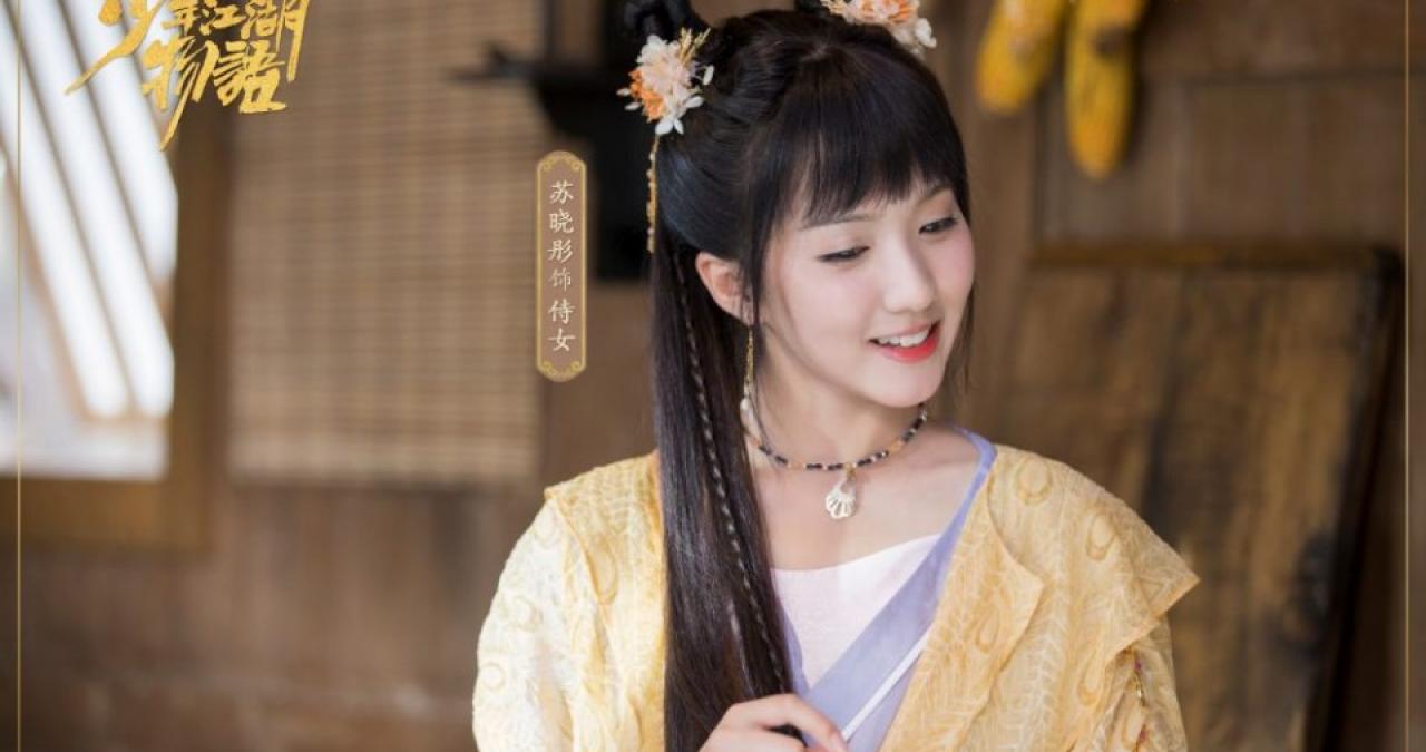 ละคร Shao Nian Jiāng Hu Wu Yu 《少年江湖物语》 2019