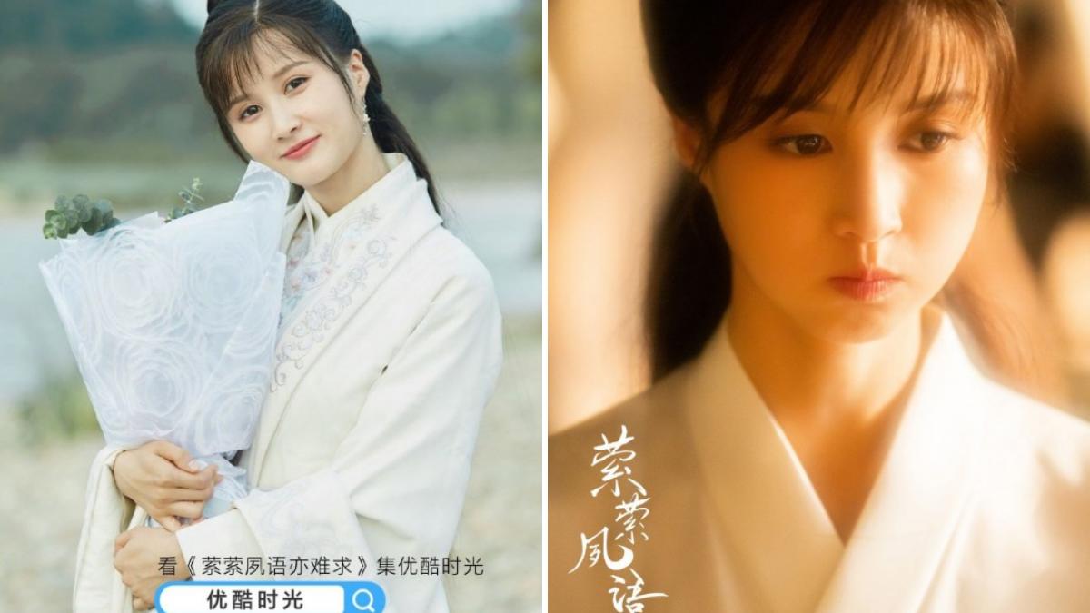ละคร Ying Ying Su Yu Yi Nan Qiu 《萦萦夙语亦难求》 2019