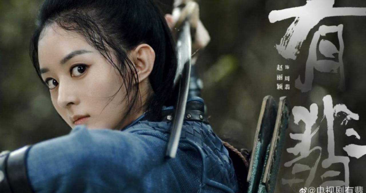 ละคร โหยวเฟ่ย You Fei 《有翡》 2019