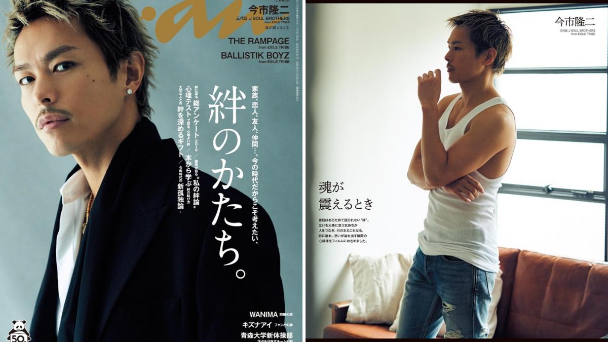 Ryuji Imaichi @ anan Magazine Japan November 2019