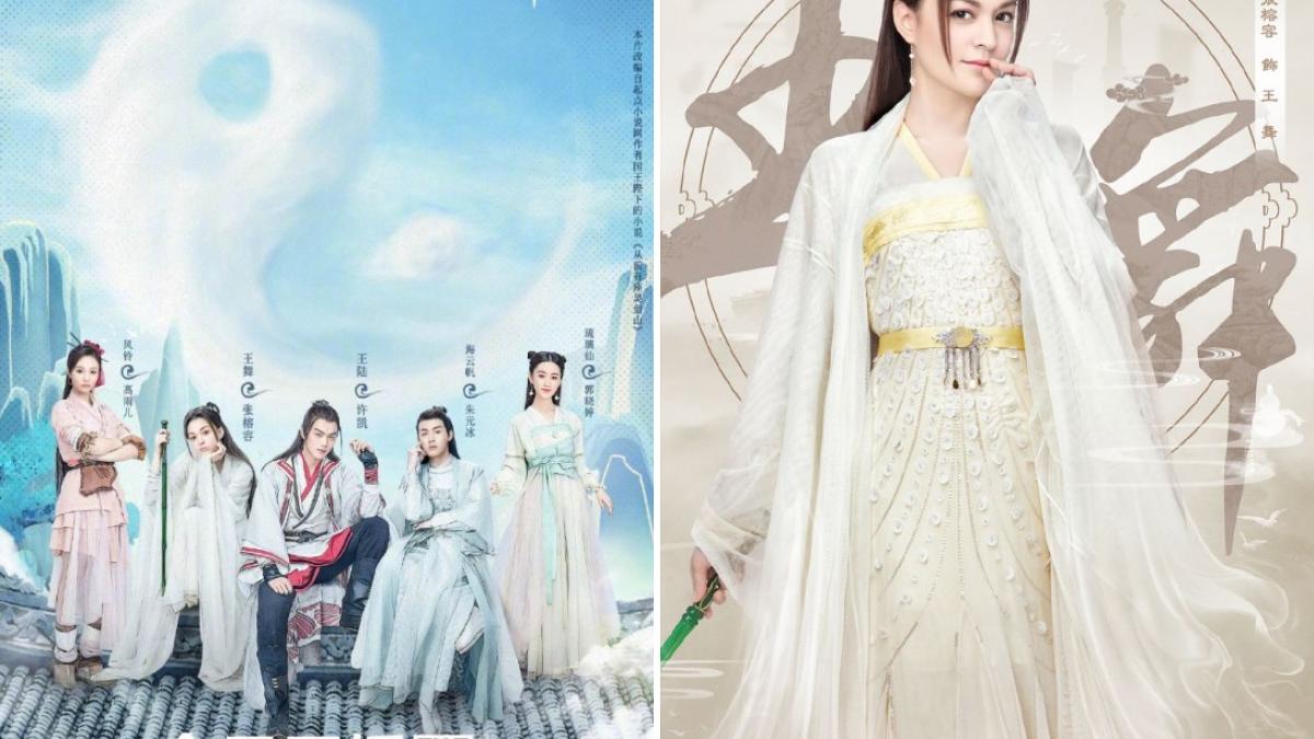 ละคร ตำนานหุบเขากระบี่วิญญาณ CONG QIAN YOU ZUO LING JIAN SHAN 《从前有座灵剑山 ...