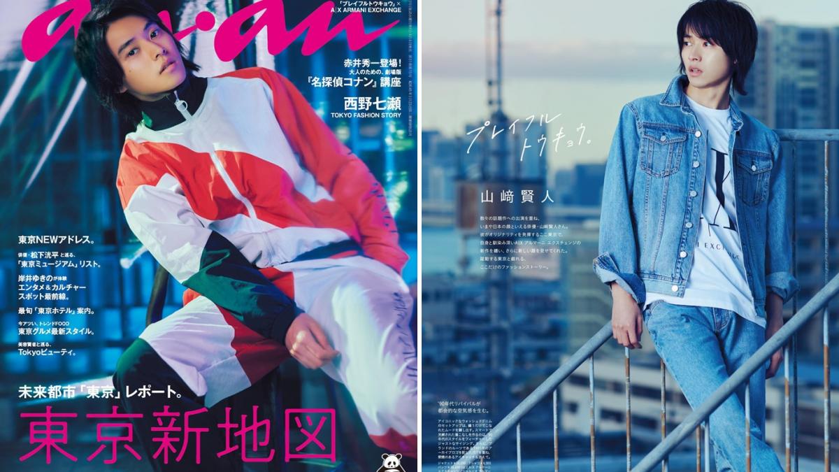 Kento Yamazaki @ anan Magazine Japan April 2020