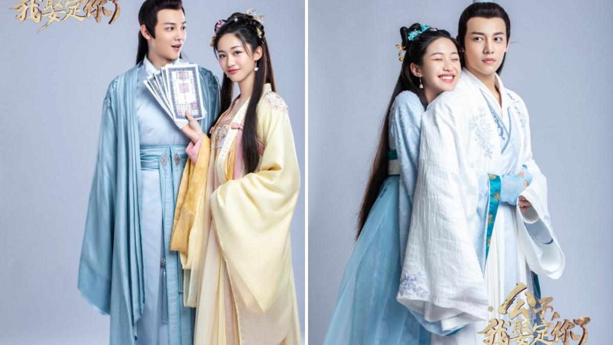 ละคร คุณชาย ข้าจะแต่งงานกับท่าน Gong Zi Wo Qu Ding Ni Le 《公子我娶定你了》 2020