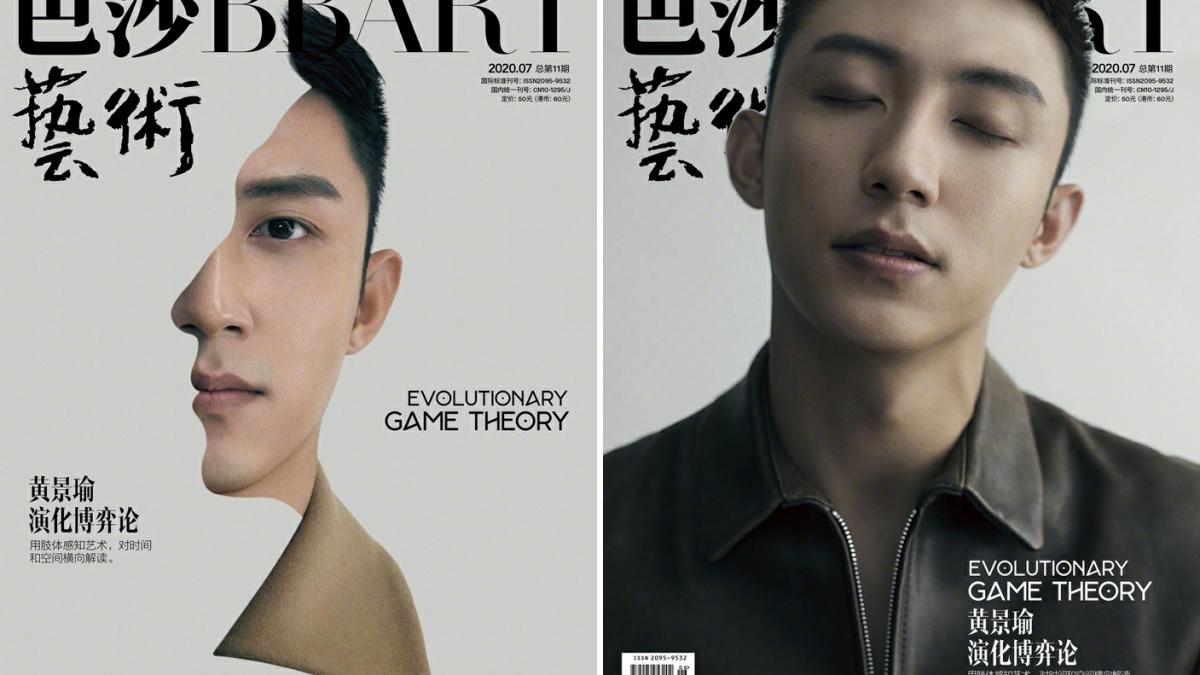 Huang Jing Yu @ 芭莎芸術 BBArt July 2020