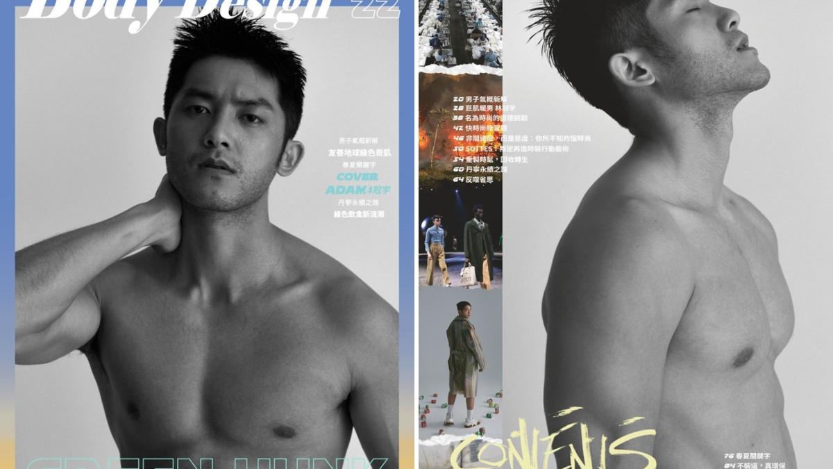 Adam Lin @ Body Design Taiwan July 2020