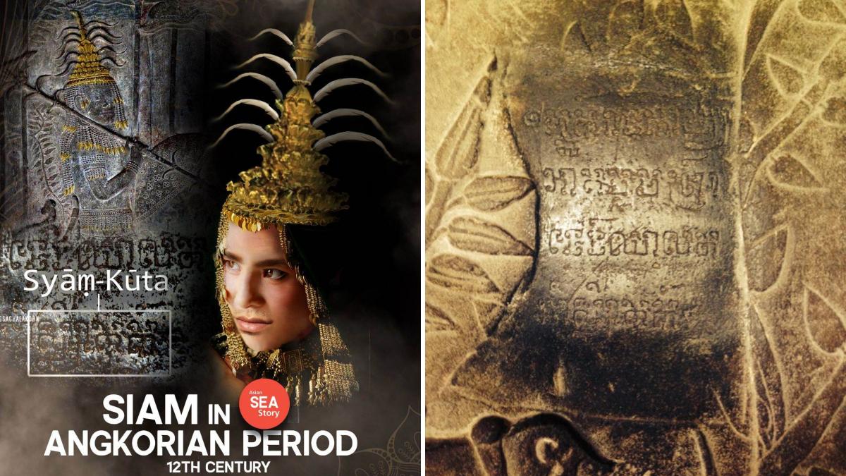 "Syam Kuk - ស្យាំកុក៍ ” Siam in Angkorian Period, 12th Century