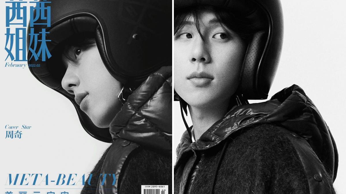 Zhou Qi @ CeCi China February 2022