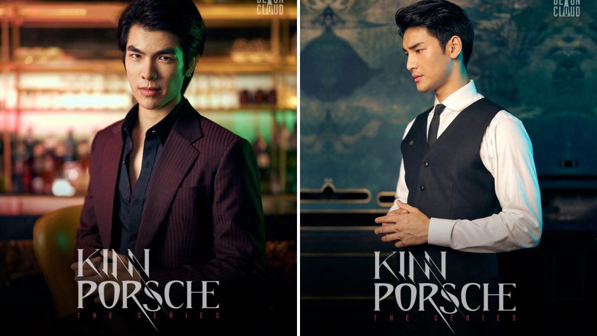 KinnPorsche The Series (2022)