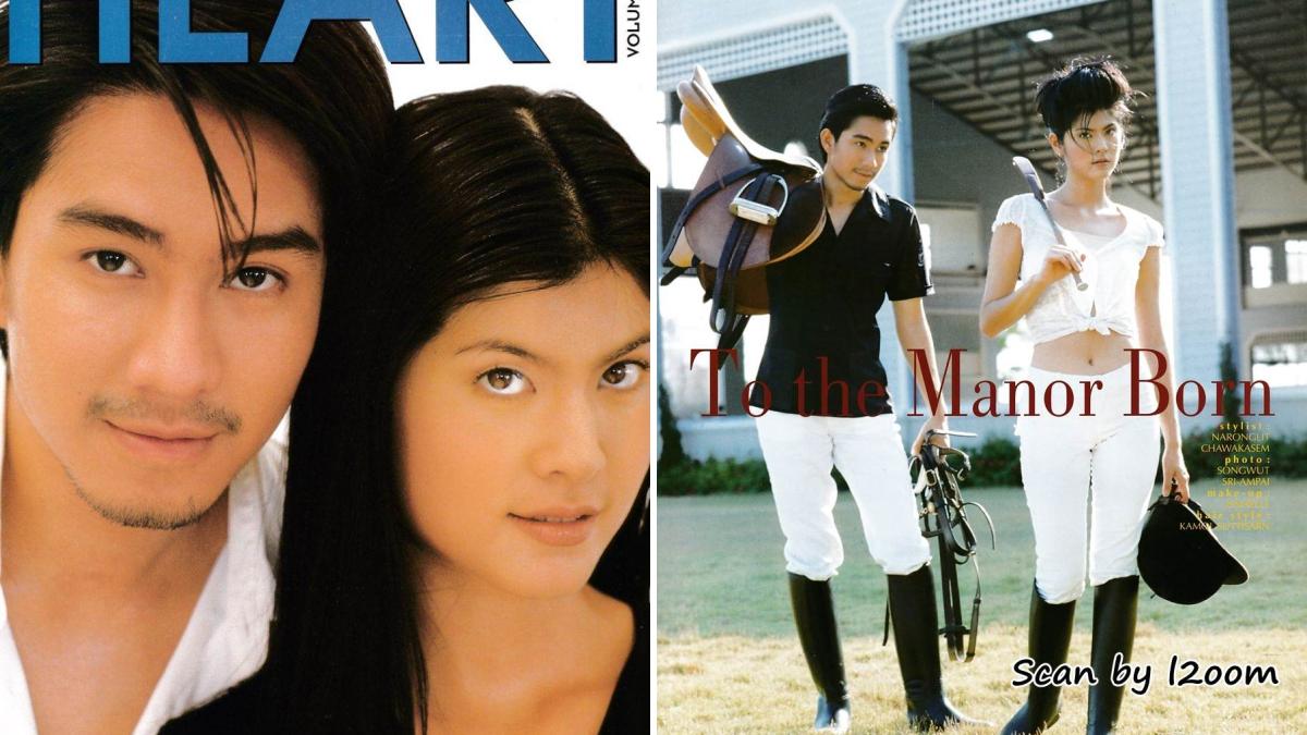 (วันวาน) ปิ่น เก็จมณี & กัปตัน ภูธเนศ @ Heart Magazine vol.25 May 1998