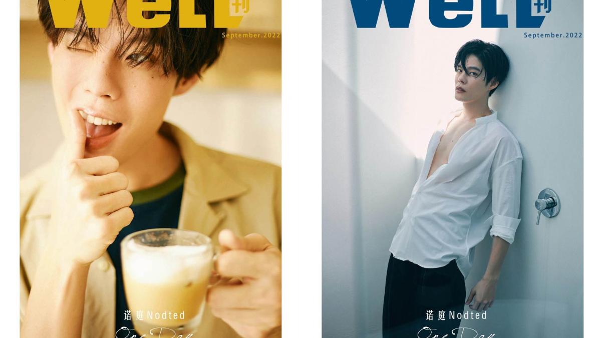 น๊อต ณัฐสิทธิ์ @ Well Well Magazine China September 2022