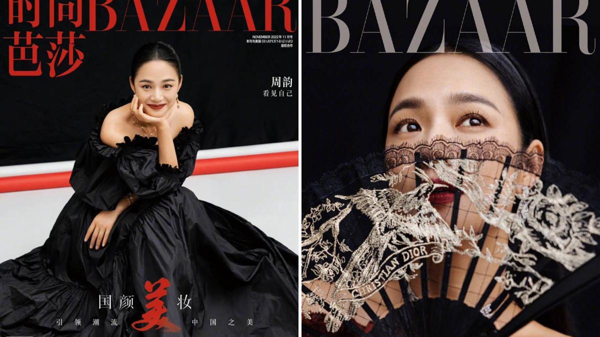 Zhou Yun @ Harper’s Bazaar China November 2022