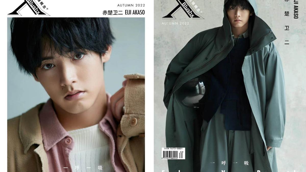 Eiji Akaso @ XBlush China Autumn 2022