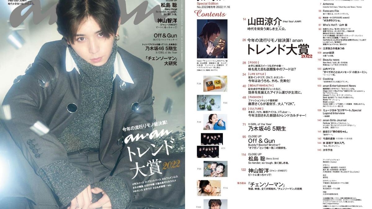 Ryosuke Yamada @ anan Japan November 2022