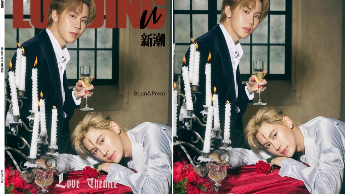 บุ๋น-นพณัฐ & เปรม-วรุศ @ LOADING U China January 2023