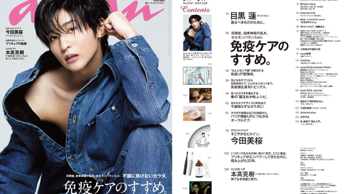 Ren Meguro @ anan Japan March 2023