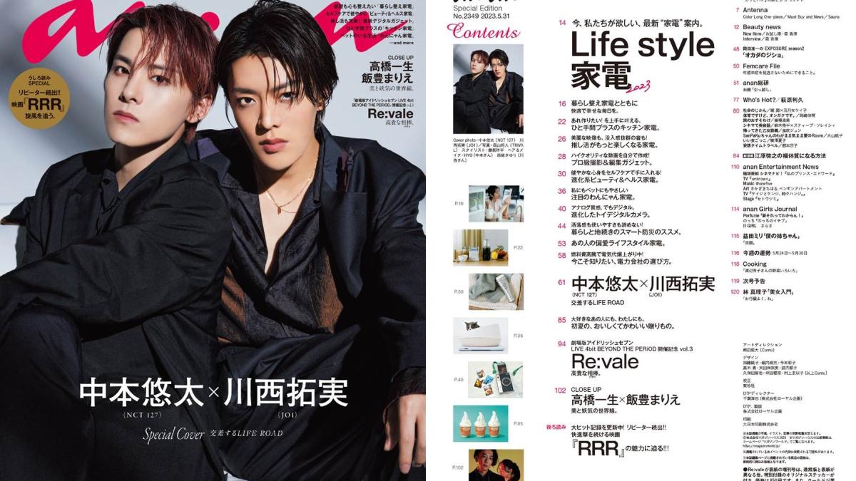 (NCT 127) Yuta & (JO1) Kawanishi Takumi @ anan Magazine Japan May 2023