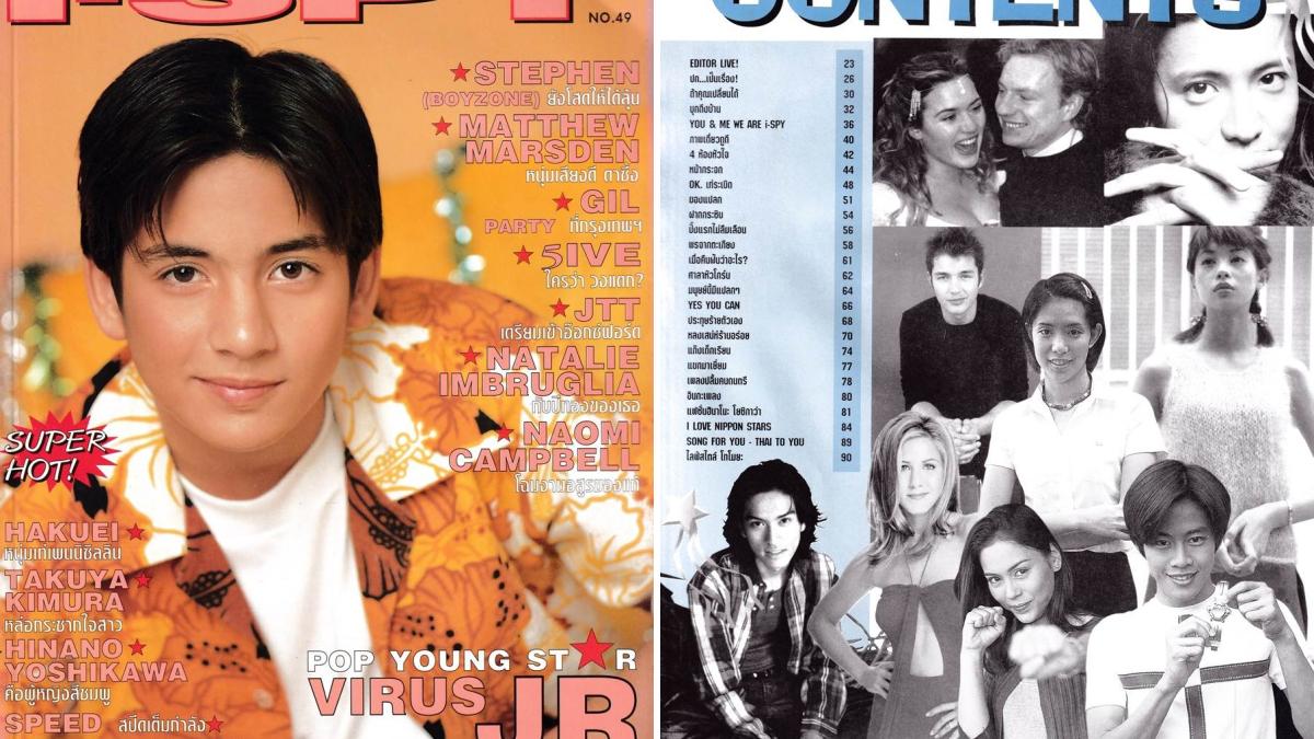 (วันวาน) เจอาร์ กิตติกุลวงศ์ @ i-SPY ปีที่ 3 ฉบับที่ 49 มกราคม 2542