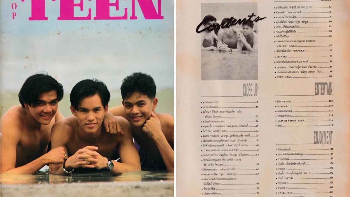 (วันวาน) แมน ศุภกิจ ,เอก เอกชัย & แจ๊บ เพ็ญเพชร @ Top Teen ปีที่ 1 ฉบับที่ 2 กรกฎาคม 2535