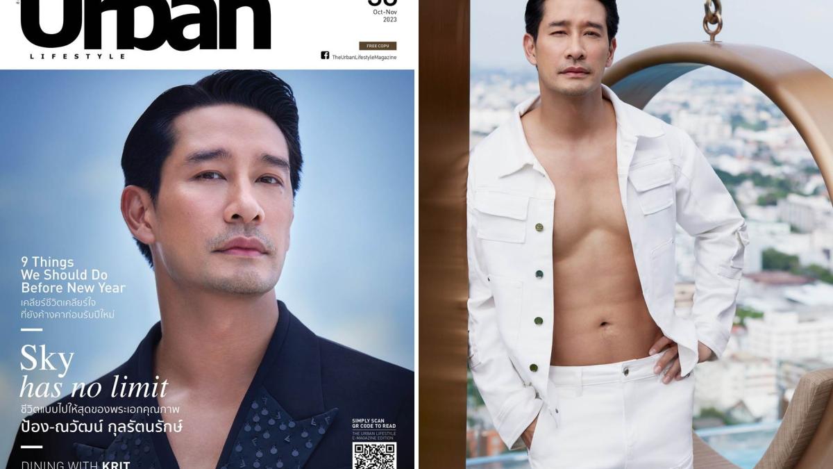 ป้อง ณวัฒน์ @ The Urban Lifestyle issue 38 Oct-Nov 2023