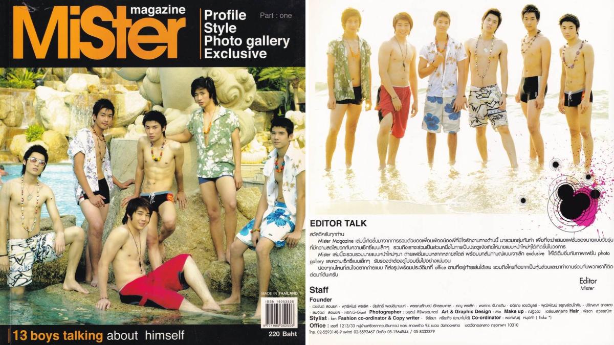 (วันวาน) MiSter Magazine Part :one