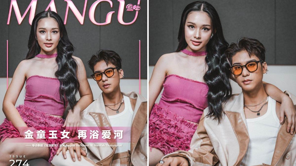 ออกัส วชิรวิชญ์ & น้ำฟ้า ธัญญภัสร์ @ ManGu Magazine issue 274 March 2024