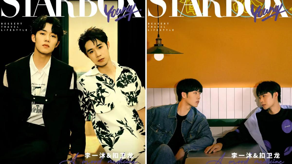 Kou Weilong & Li Yimu @ STARBOX China October 2024