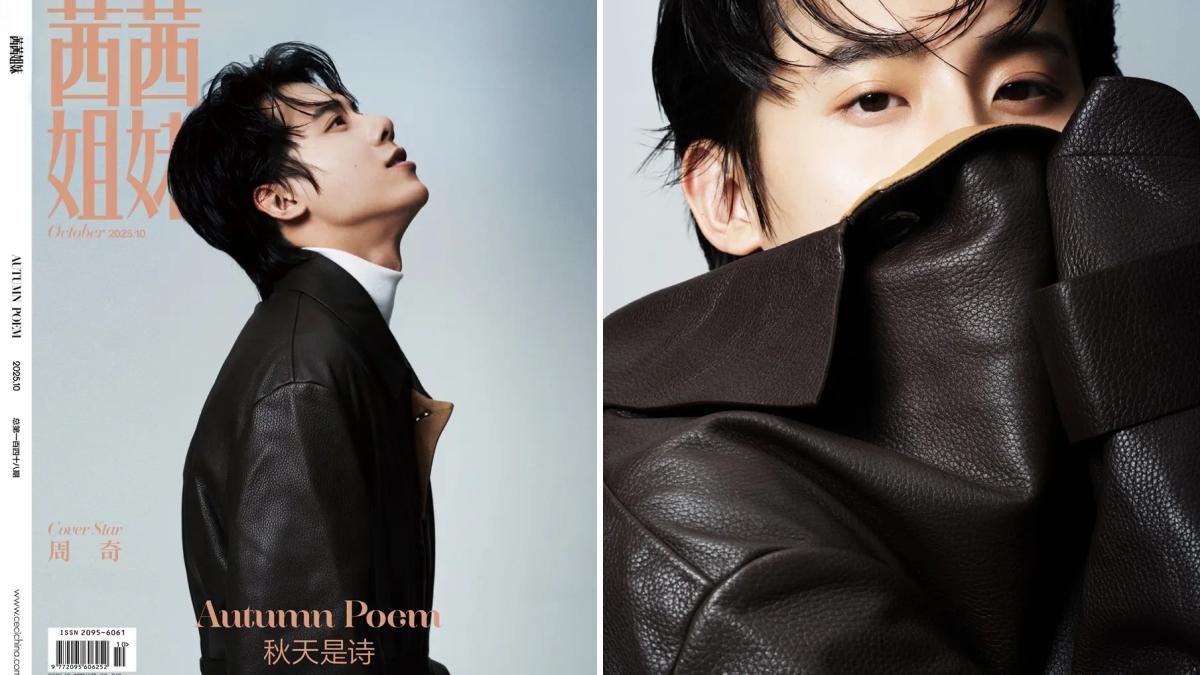 Zhou Qi @ CéCi China October 2025