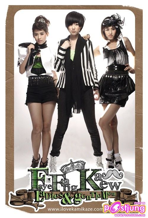 FFK เฟย์ ฟาง แก้ว LADIES & GENTTLEMEN [NEW ALBUM]