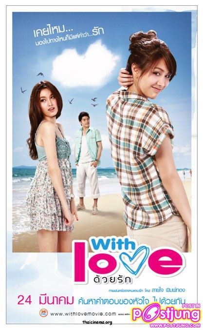 น้องมีน พีชญา นางเอกหน้าคล้ายอั้ม รูปที่ 19 - PicPost PostJung.com