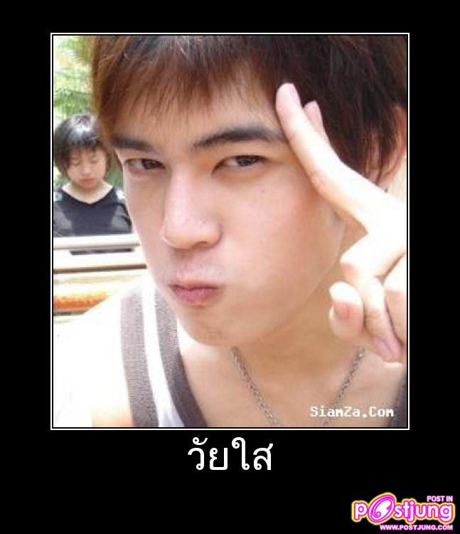 วัยใส รูปที่ 3 - PicPost PostJung.com