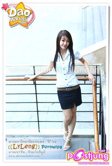 ดาวมหาลัยต่างๆ น่ารัก รูปที่ 6 - PicPost PostJung.com