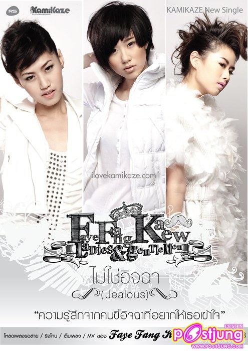 โดนจัยมาเลยอ่ะ