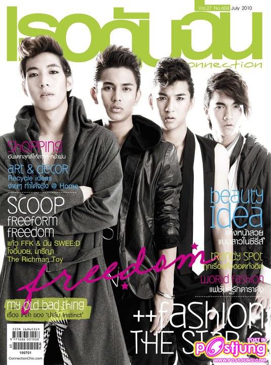in เธอกับฉัน Magazine